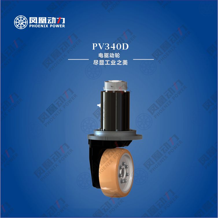 PhoenixPower PV343D Vertical Electric Drive Wheel Forklift Handling AGV ...